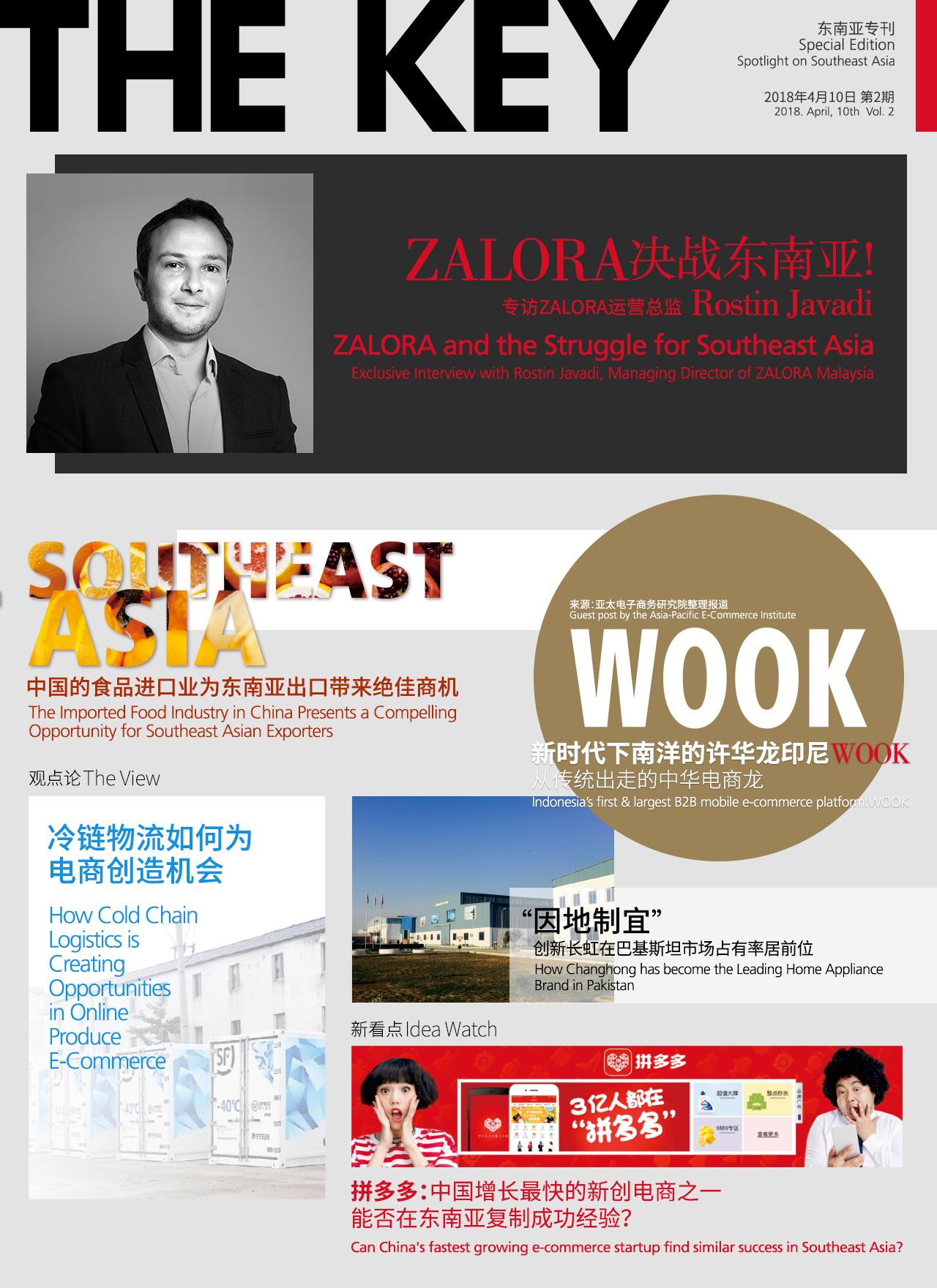 SF Express Publishes Second Edition of THE KEY